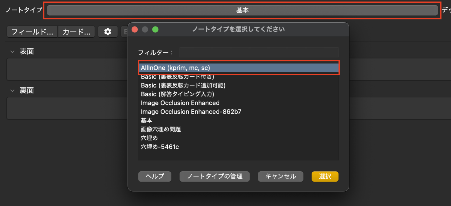【図解】Ankiで選択問題を作成しよう｜アウトプットで学力は飛躍的に伸びる - Tab Works