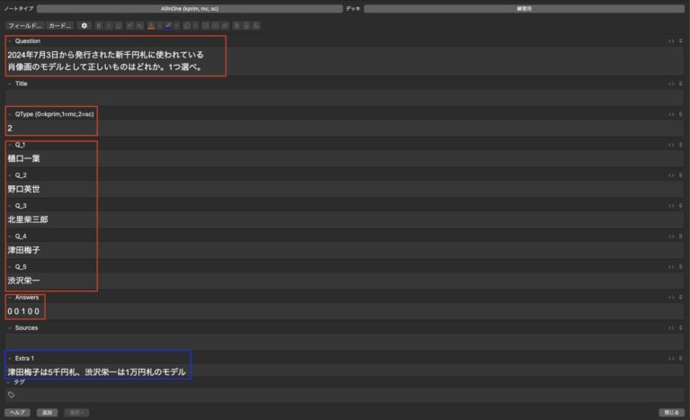 【図解】Ankiで選択問題を作成しよう｜アウトプットで学力は飛躍的に伸びる - Tab Works