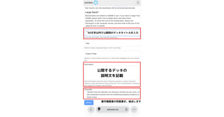 Anki共有デッキの使い方を丁寧に解説！ダウンロードから共有方法まで - Tab Works